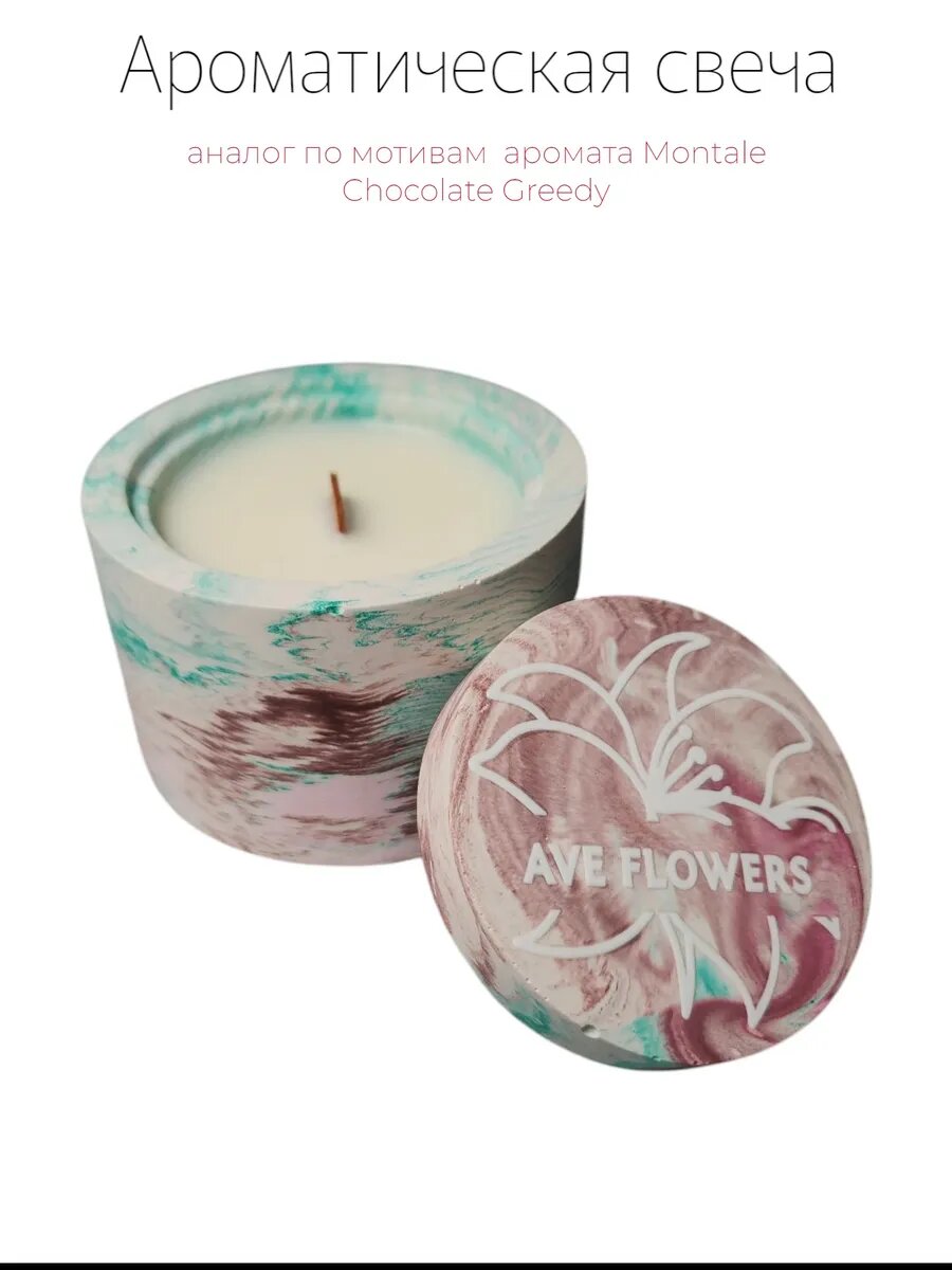 Свеча ароматическая, ручная работа, гипсовый подсвечник, 100% соевый воск