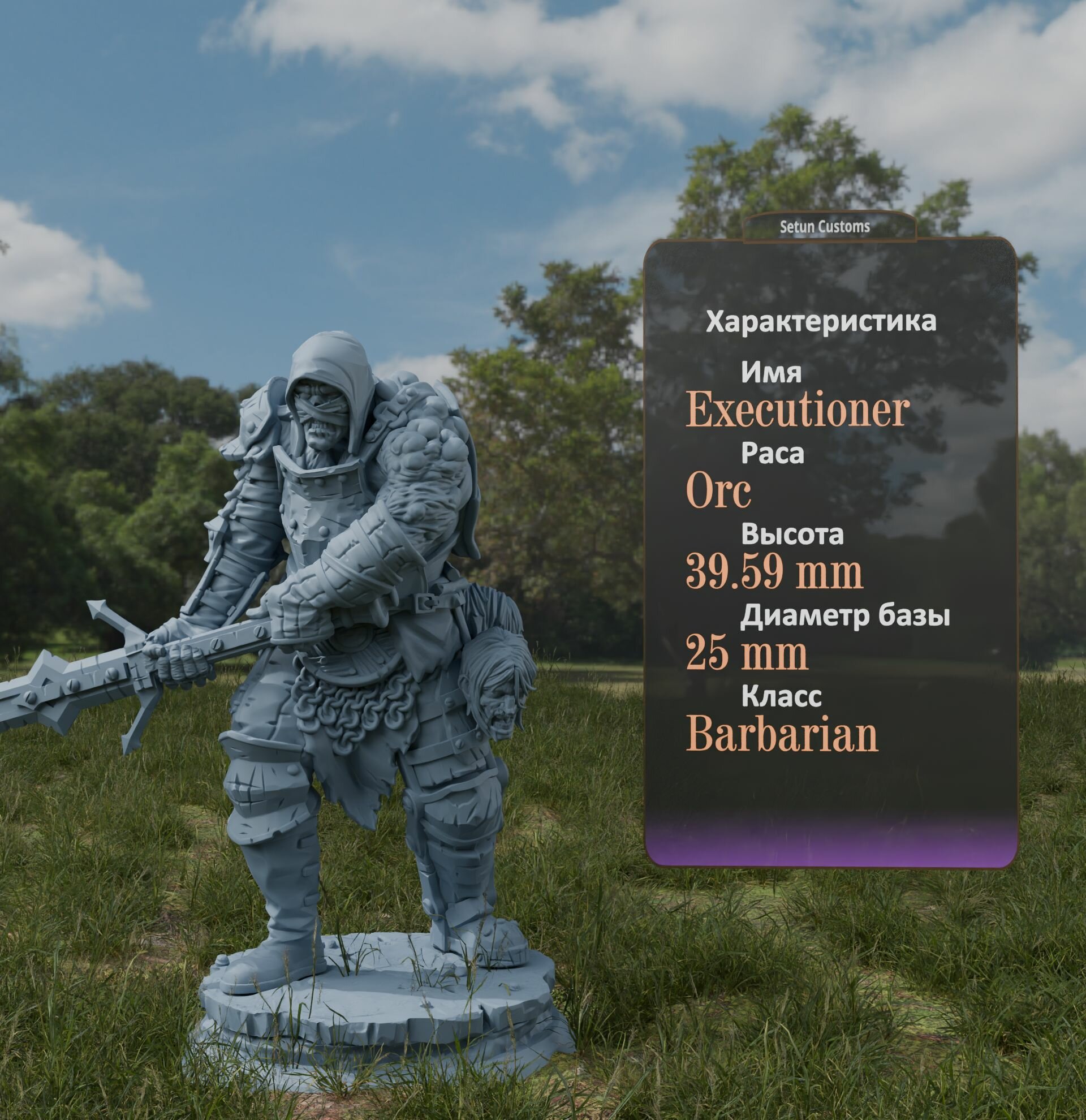 Орк Варвар миниатюра для настольных игр ДнД, НРИ (DnD, Pathfinder) в масштабе 32 мм