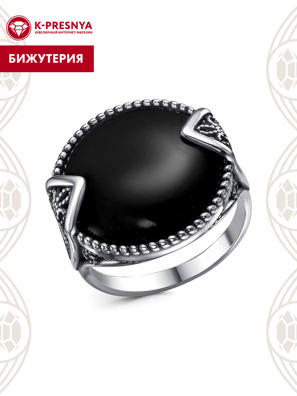 Кольцо, агат синтетический