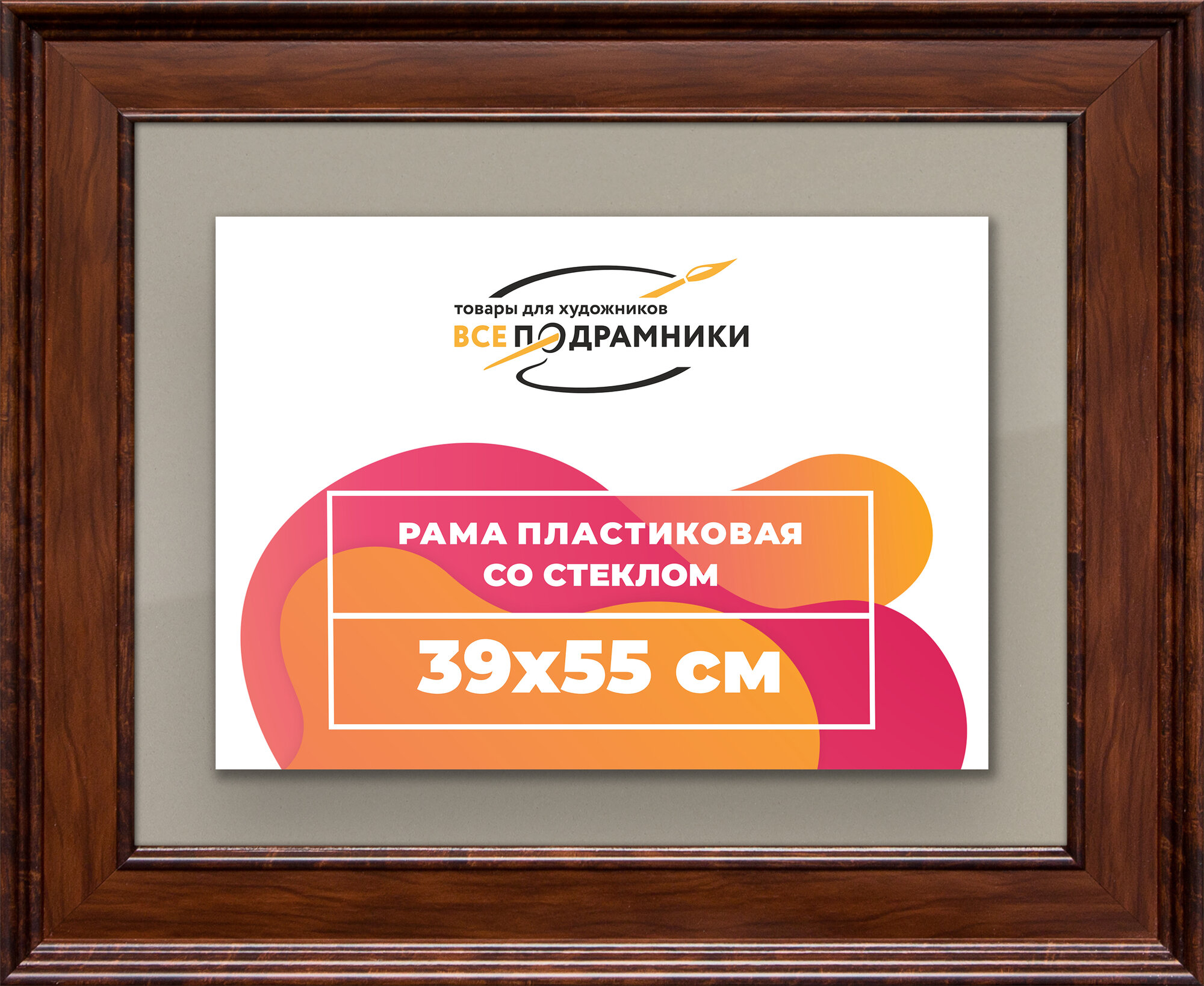 Рамка 39x55 фоторамка, для постера и фото, со стеклом и задником