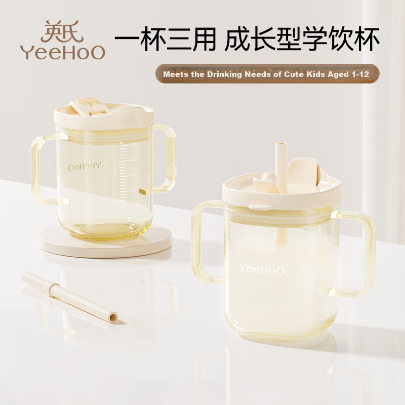 YEEHOO Children's Straw Drinking Cup with Scale, PPSU Material, Baby Water Cup, Milk Cup, Student Breakfast Cup