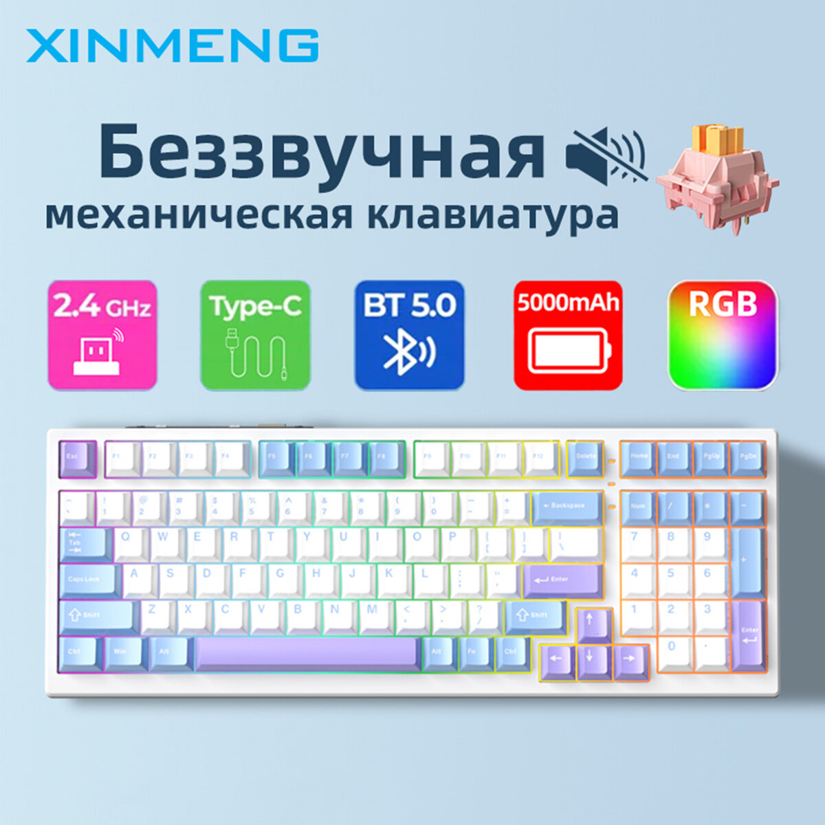 Механическая клавиатура xinmeng X98ProV2, RGB-подсветка, Три режима подключения, с аккумулятором