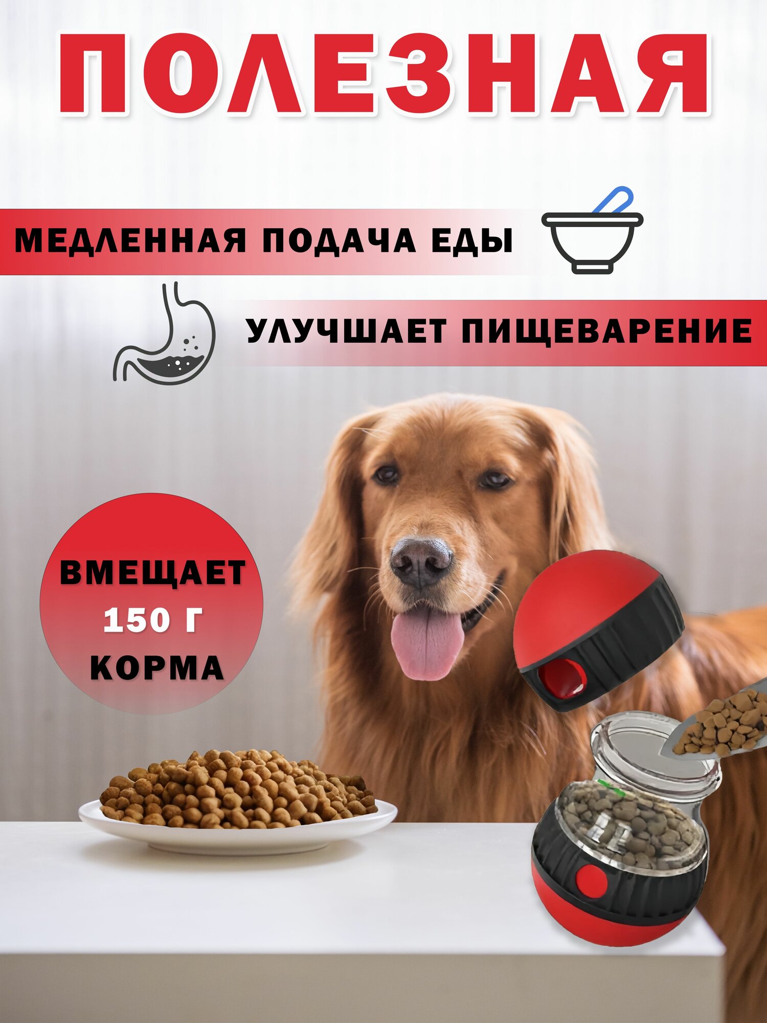 Игрушка для животных — фото 1