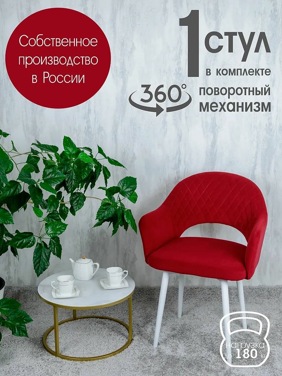 Поворотный стул кухонный мягкий со спинкой и подлокотниками