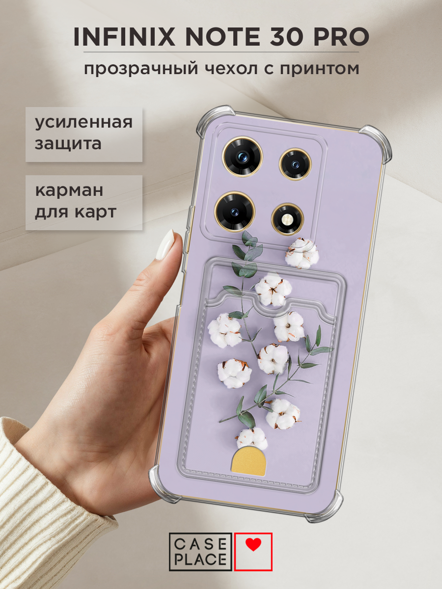 Чехол на Infinix Note 30 Pro (Инфиникс Нот 30 Про) с картой и принтом Веточка хлопка
