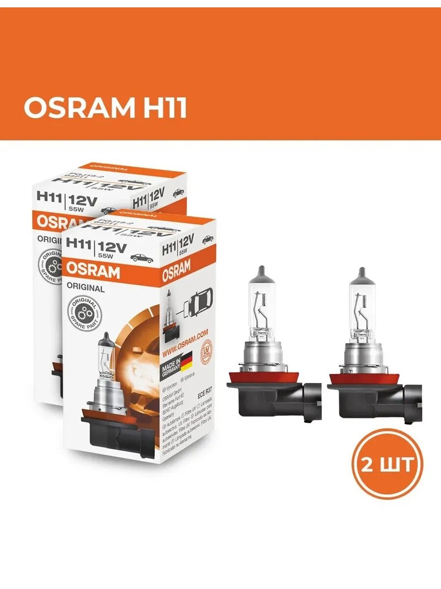 Комплект ламп (2 шт) Osram Original H11 12V 55W PGJ19-2