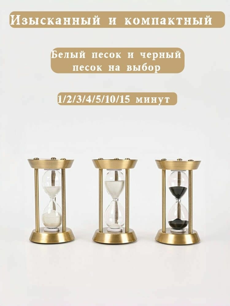 Песочные часы — фото 1