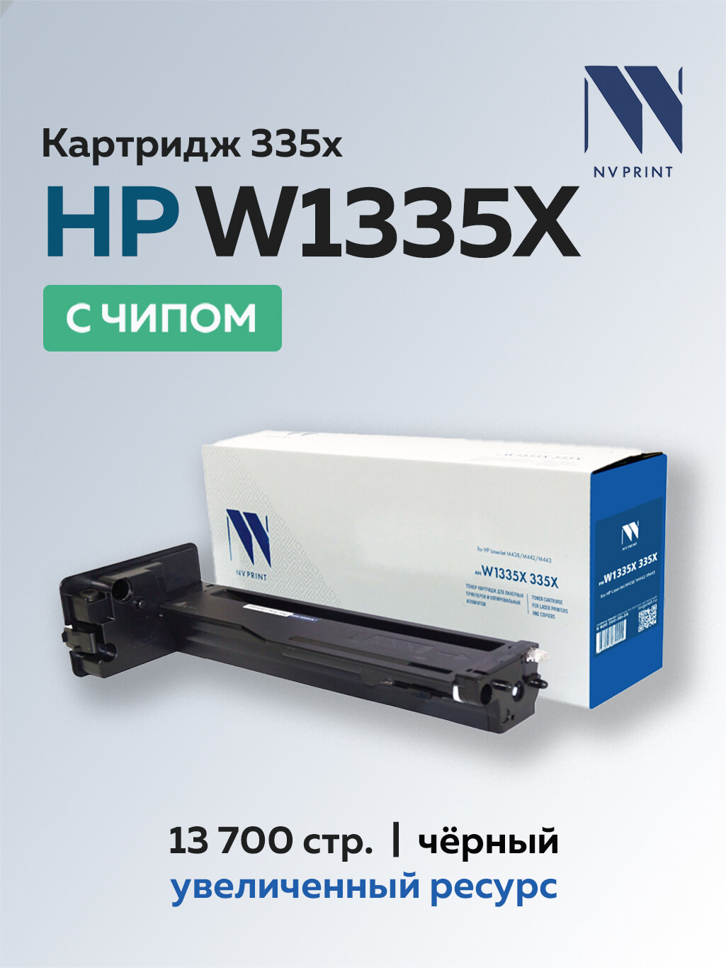 Картридж NV Print W1335X (HP 335X) для HP LaserJet M438/M442/M443 с чипом