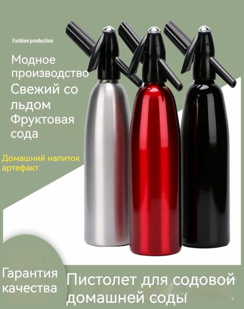 Сифон, 1 л, 1 шт