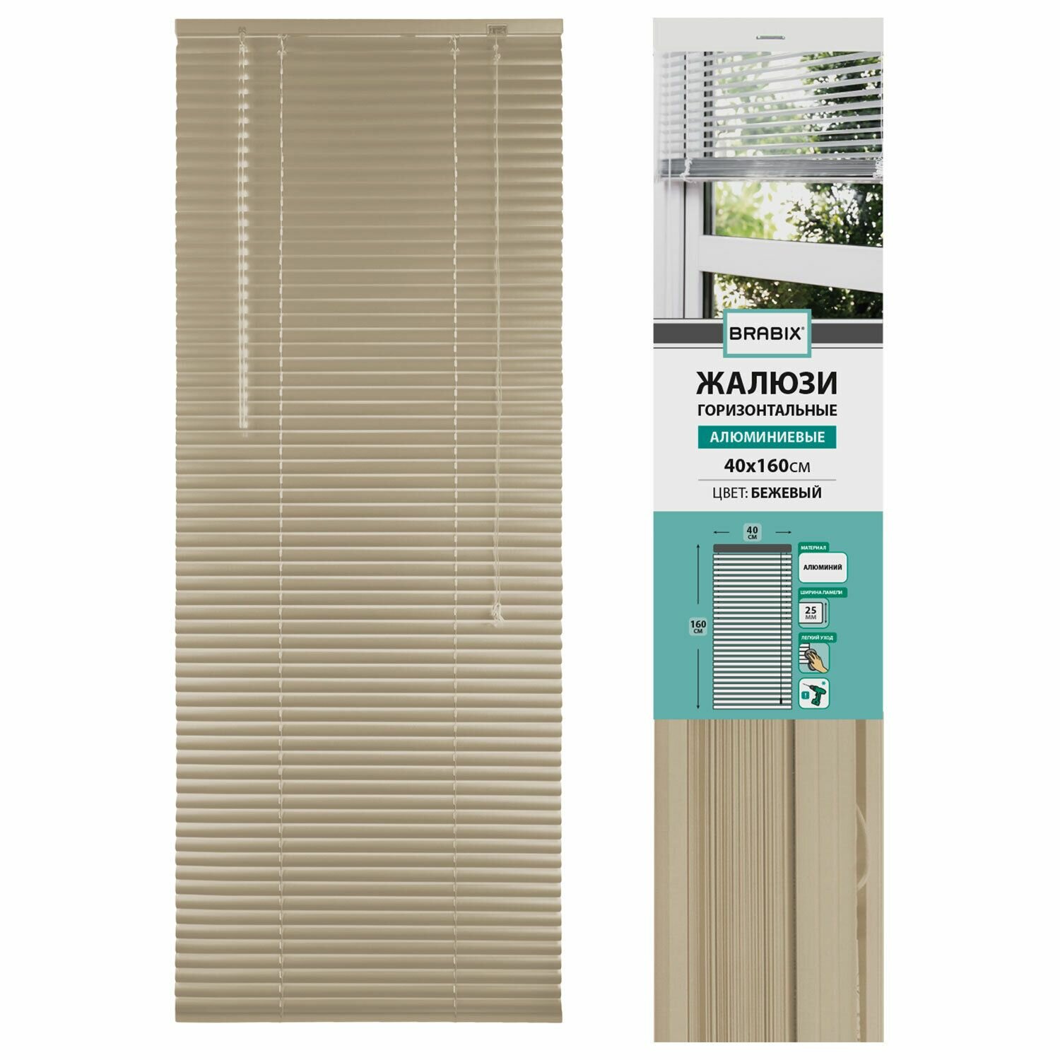 Жалюзи Brabix горизонтальные, 40х160 см, алюминий, бежевые