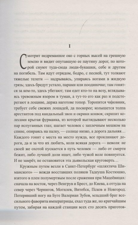 Лишенные родины — фото 1