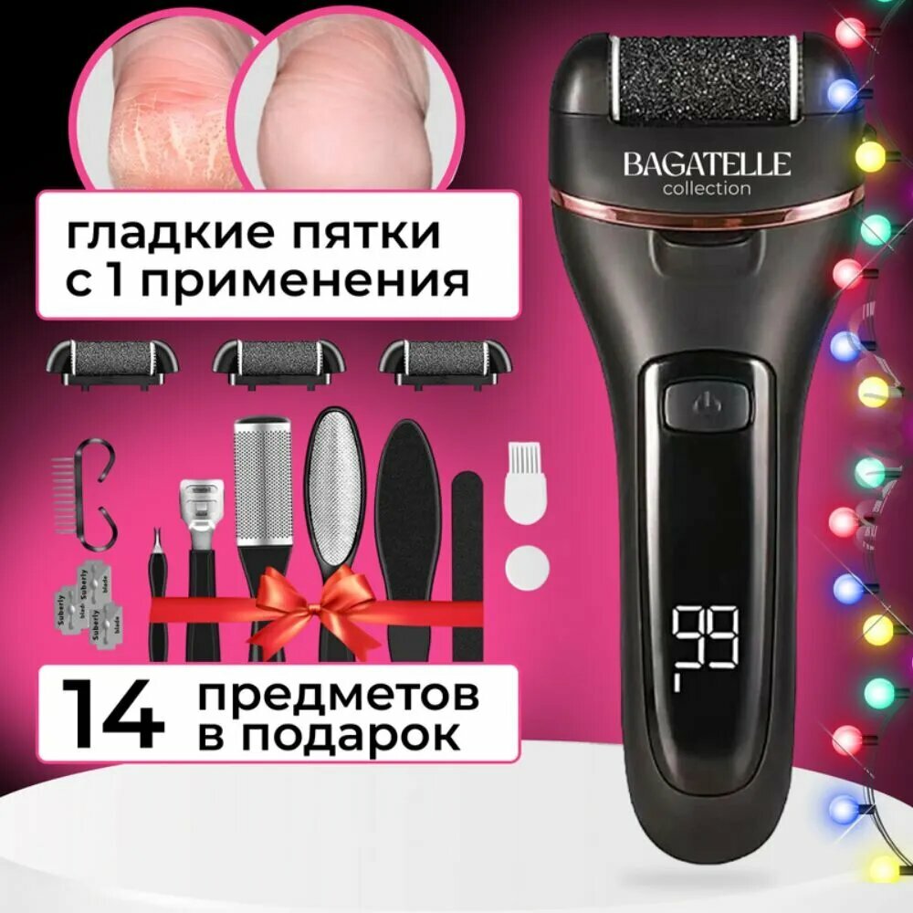 Набор аппарат для пяток ног педикюра пилка пемза машинка диск + 14 инструментов в подарок