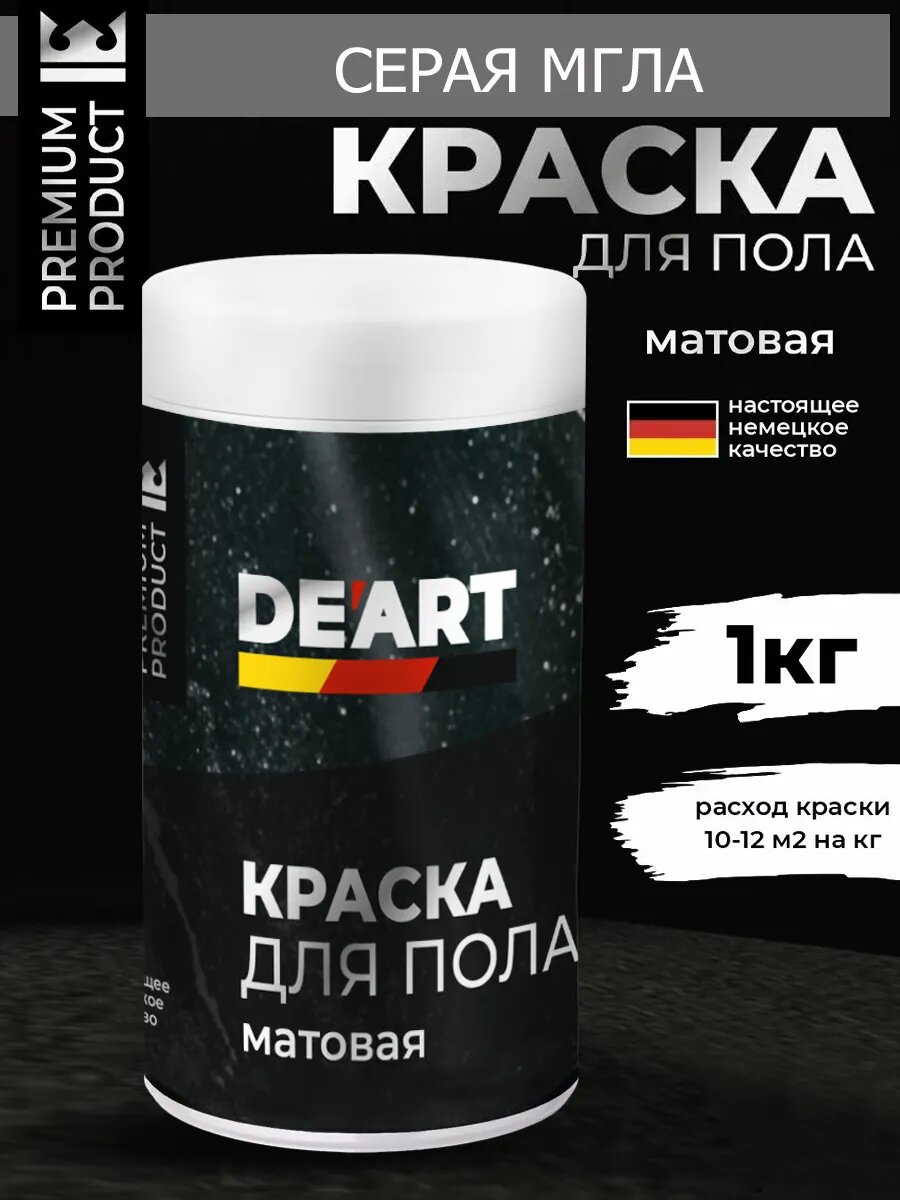 Акриловая краска для пола и плитки в ванной без запаха
