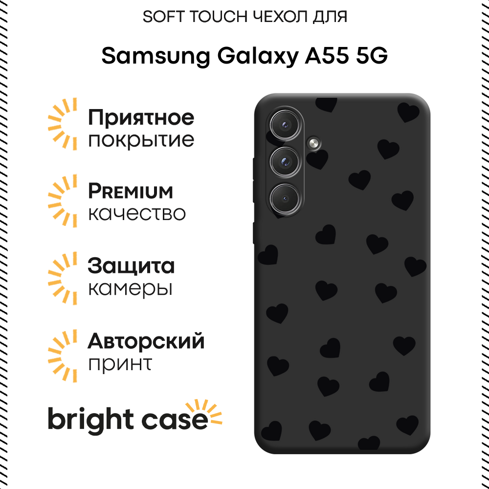 Чехол на Samsung Galaxy A55 5G / Самсунг А55 5G с принтом "Сердечки минимализм"