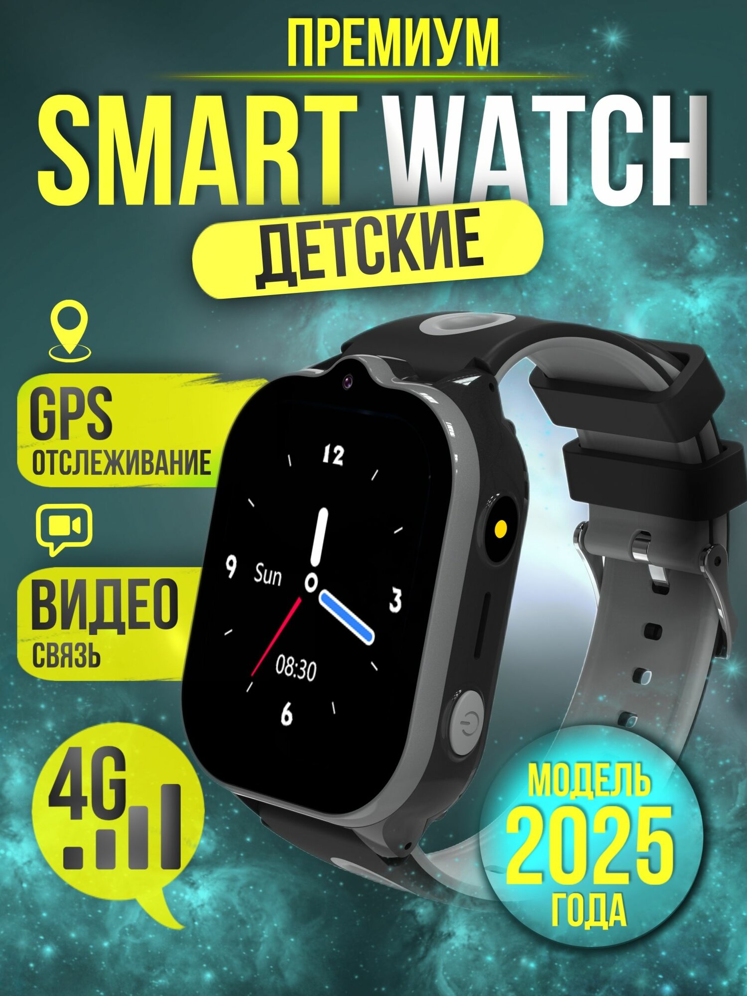 PREMIUM 2025: Умные смарт часы детские с сим картой 4G и GPS модулем VERKIR, smart watch, наручные для девочек и мальчиков с отслеживанием, для детей, ребенка, с кнопкой SOS и прослушкой, экран IPS