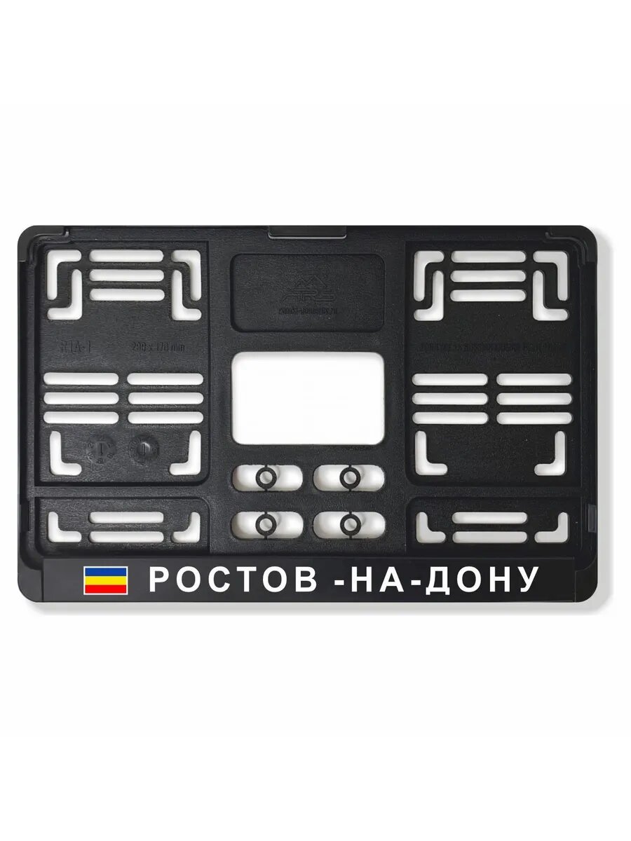 Авторамка 1А (кв.), 296х192мм "ростов -НА-ДОНУ", Арт рэйсинг