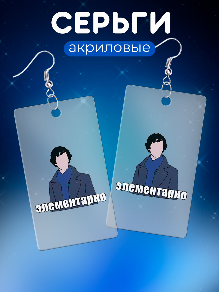 Серьги одиночные IREVIVE