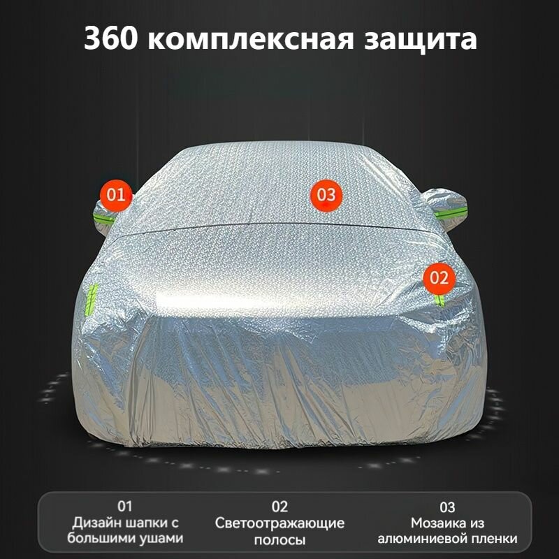 Чехол на автомобиль — фото 1