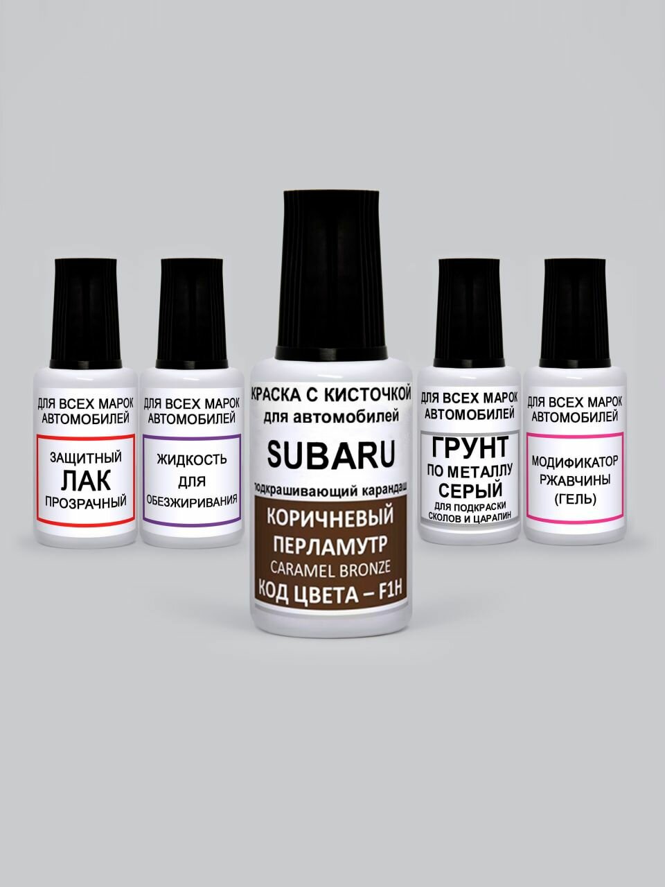 Краска для сколов во флаконе с кисточкой F1H Subaru Коричневый перламутр, Caramel Bronz 20 мл. , краска+лак 5 предметов