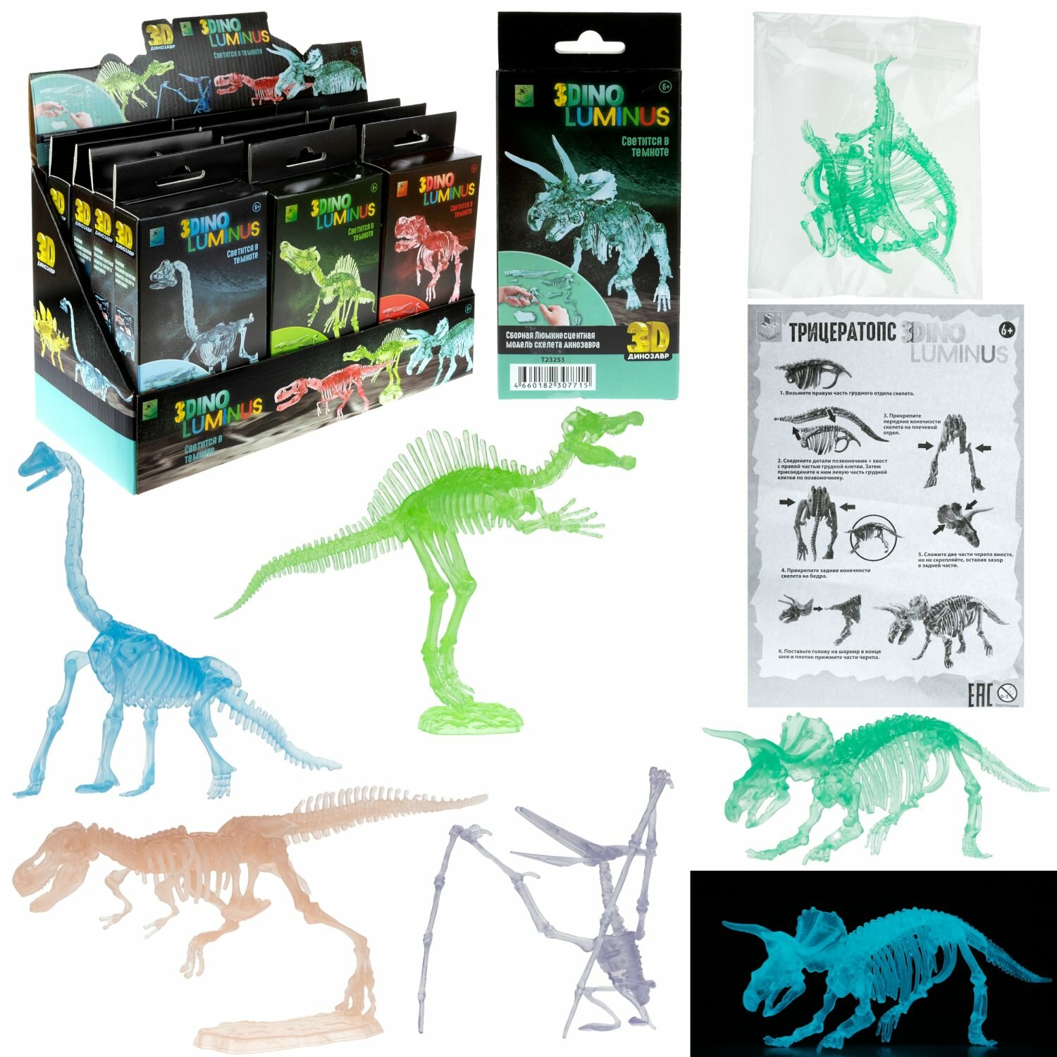 1toy "3DINO LUMINUS", люминесцентные динозавры, в ассортименте 1шт