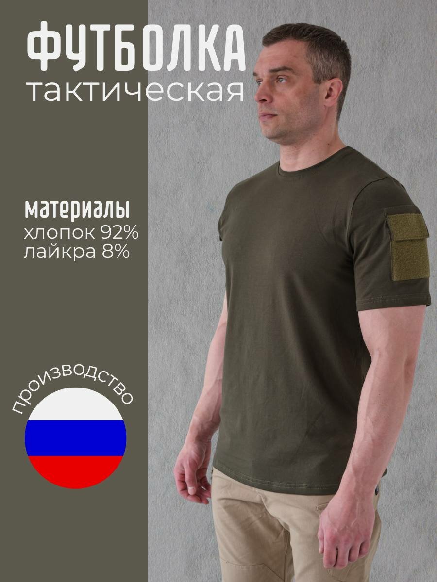 Футболка