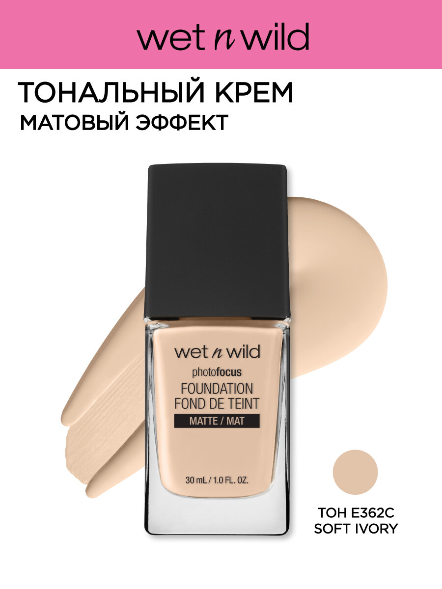 Wet n Wild Основа тональная Photo Focus Foundation, Тон E362c soft ivory