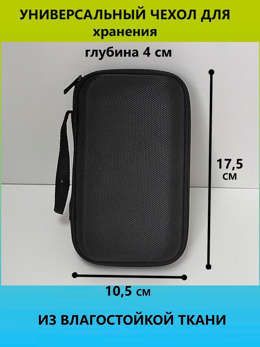 Чехол для хранения жесткого диска