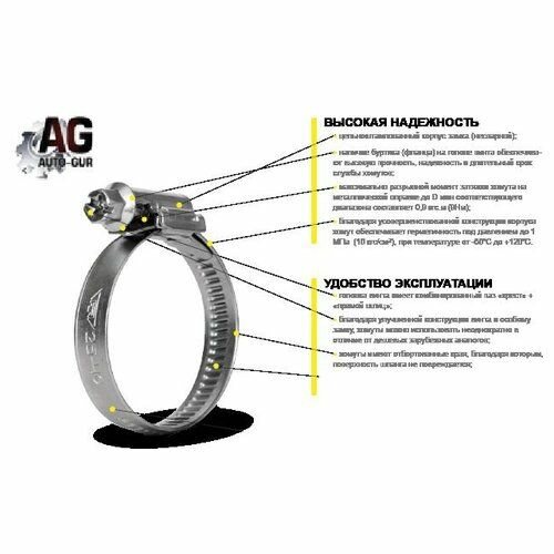 Хомут червячный 70-90-Х (алюцинковая сталь) AUTO-GUR AGX7090