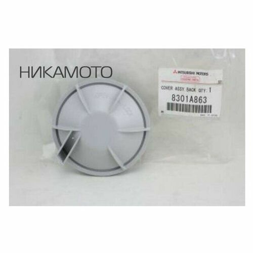Крышка фары Mitsubishi 8301A863