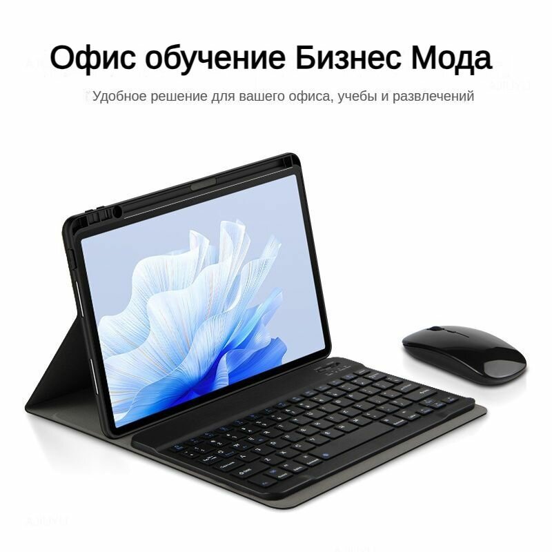 Чехол-клавиатура с русской клавиатурой для Huawei Matepad 11.5 BTK-W00, W09, AL09/11.5s DMG-W00, TGR-W10, W09/Air 11.5 2023 DBY2-W00, W09 с держателем