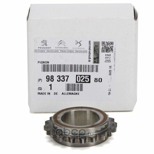 Шестерня кв EP6 Peugeot-Citroen 9833702580