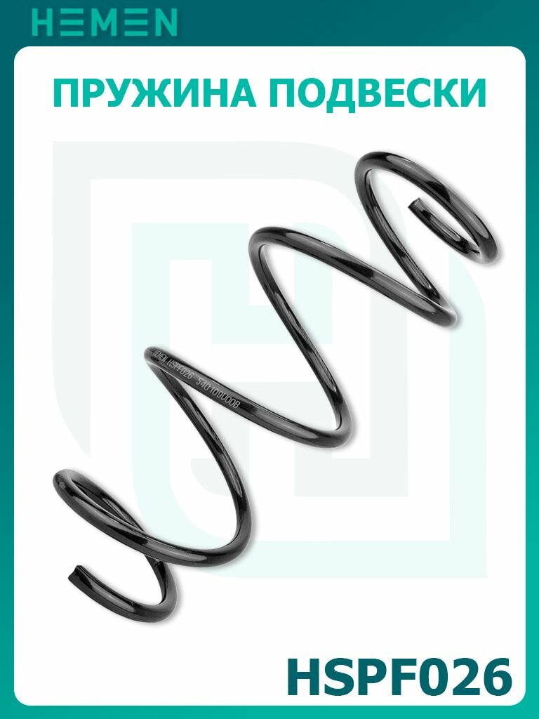Пружина передняя HEMEN Nissan Note E11 (HSPF026)