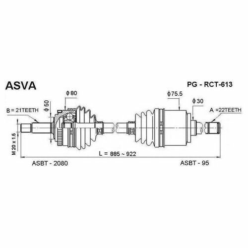Вал приводной Asva PGRCT613 для Ford Focus; Peugeot 206