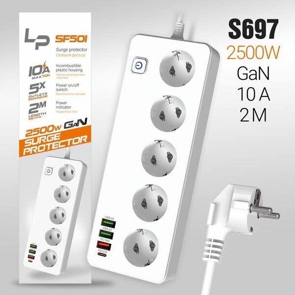 Сетевой фильтр с предохранителем удлинитель LP SF501 5р 3USB A+C Gan 45W / 10А 2500W 2м Белый
