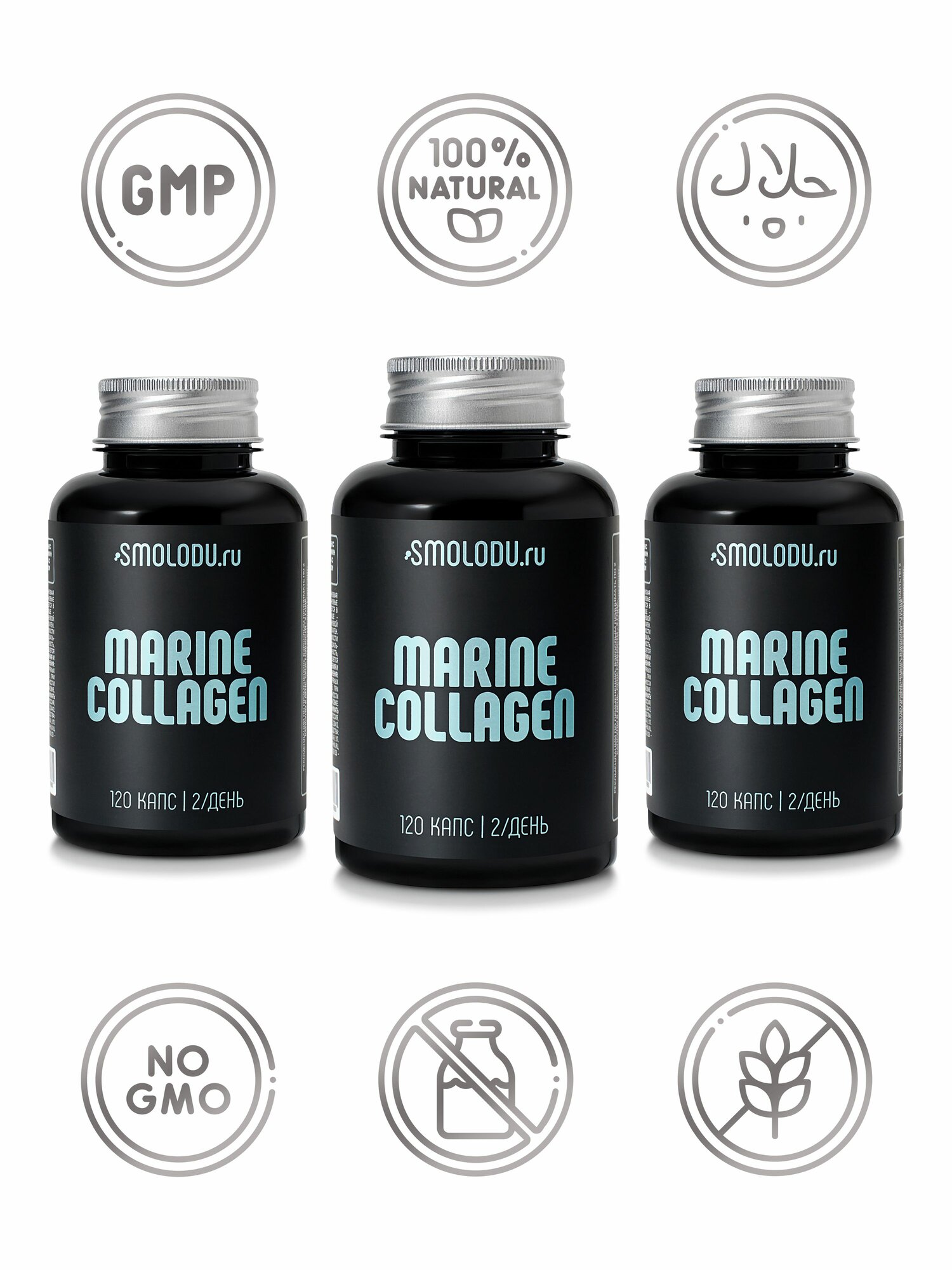 Морской коллаген (Marine Collagen) с гиалуроновой кислотой и витамином С , бад для женщин, мужчин и спортсменов , Smolodu , 3 шт. по120 капсул