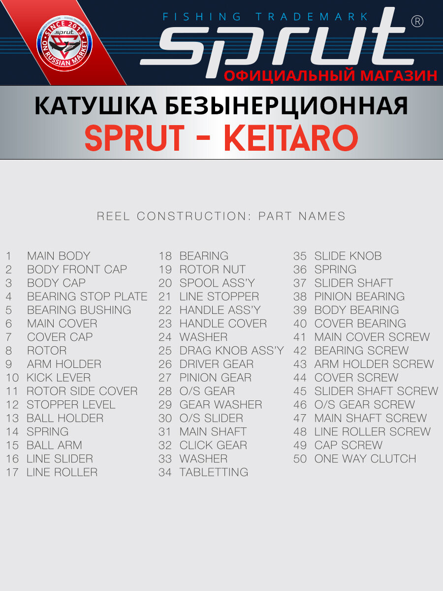 Катушка Sprut Keitaro SK2000F (5+1) — фото 1