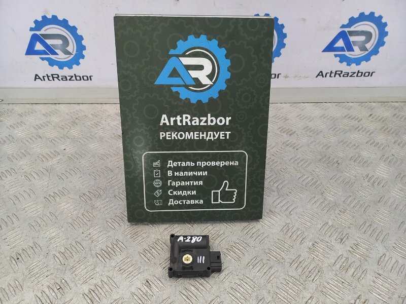 Б/У Моторчик заслонки печки Audi A6 C6 / Ауди A6 C6 2.0 BPJ 170 Л.С 2010