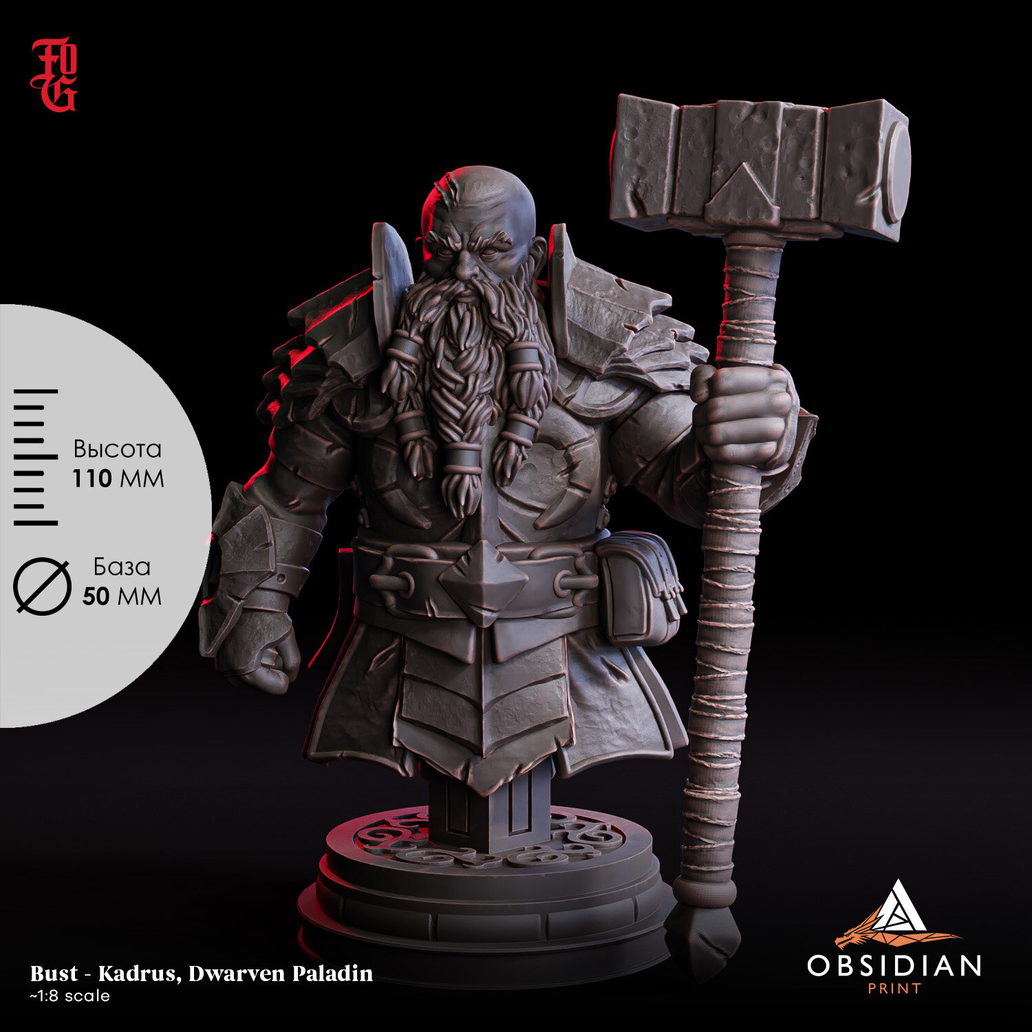 Миниатюра D&D 'Бюст - Кадрус, гномий паладин', масштаб 32 мм (DnD, Dungeons & Dragons, ДнД, Подземелья и Драконы, Pathfinder)