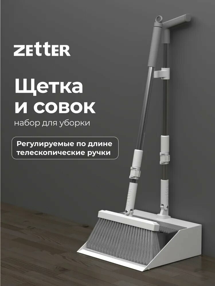 Щетка с совком, 1 шт