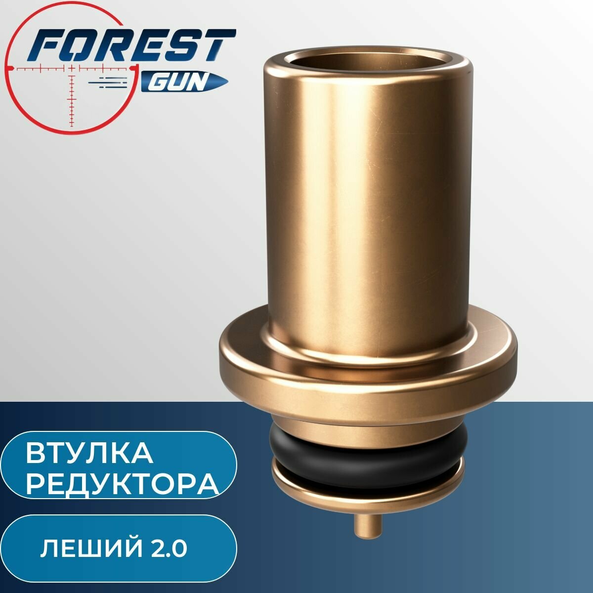 Шток в редуктор Лешего.2