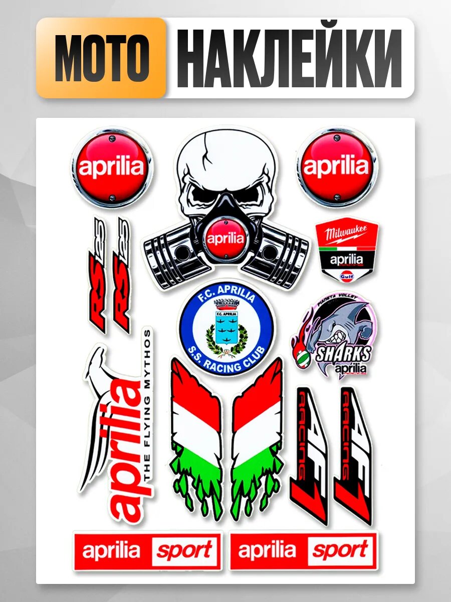 Наклейки Kravto на мотоцикл, виниловая, глянцевая"Aprilia"