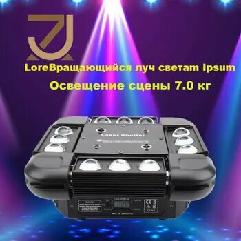 Световой сценический прибор