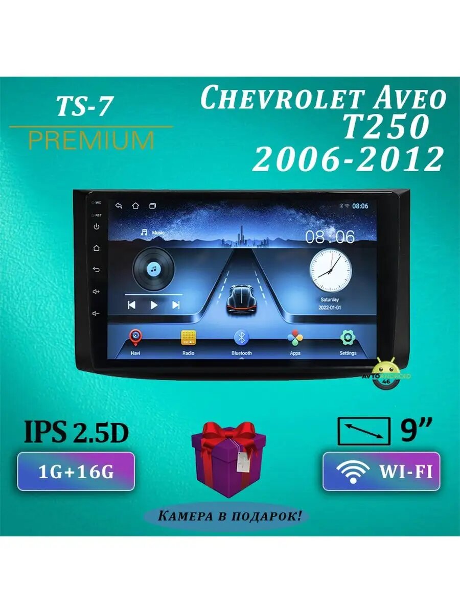 Магнитола TS7 Chevrolet Aveo T250 2006-2012 1+16Gb
