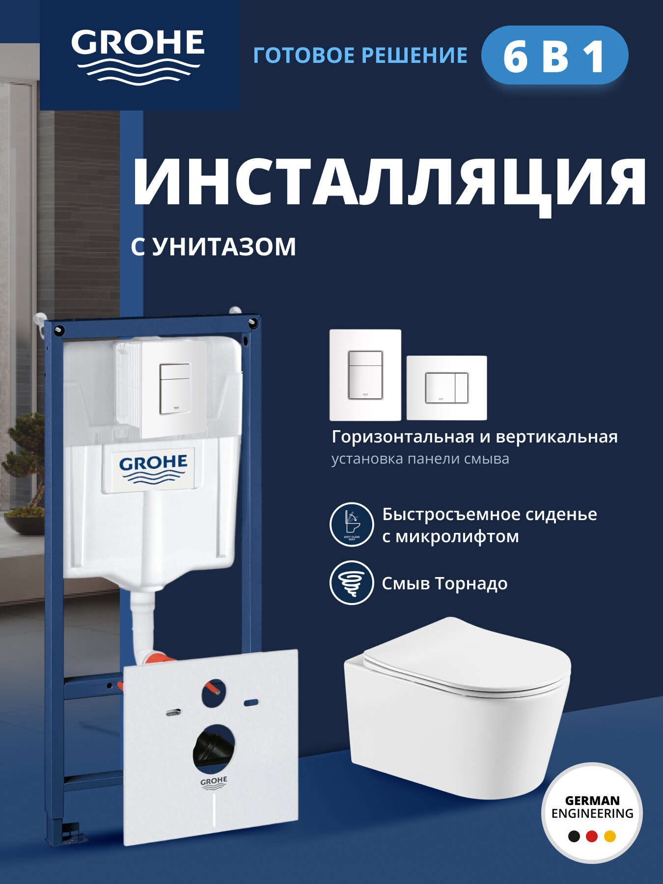 Комплект инсталляции GROHE Rapid SL с унитазом Aquatek оберон и сиденьем с микролифтом, панель альпин-белый (NW0255)