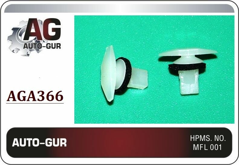 AUTOGUR клипса крепежная Honda 91530ST5003 AGA366 набор 5 шт