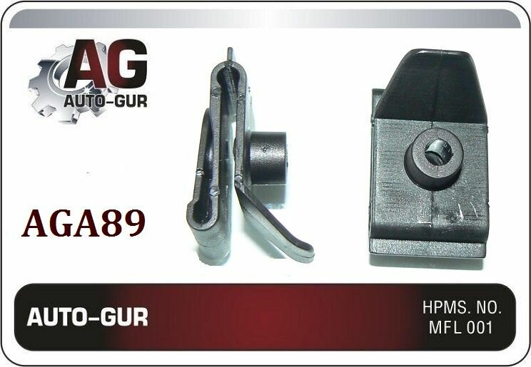 AUTOGUR клипса крепежная Toyota 5387914010 AGA89 набор 5 шт