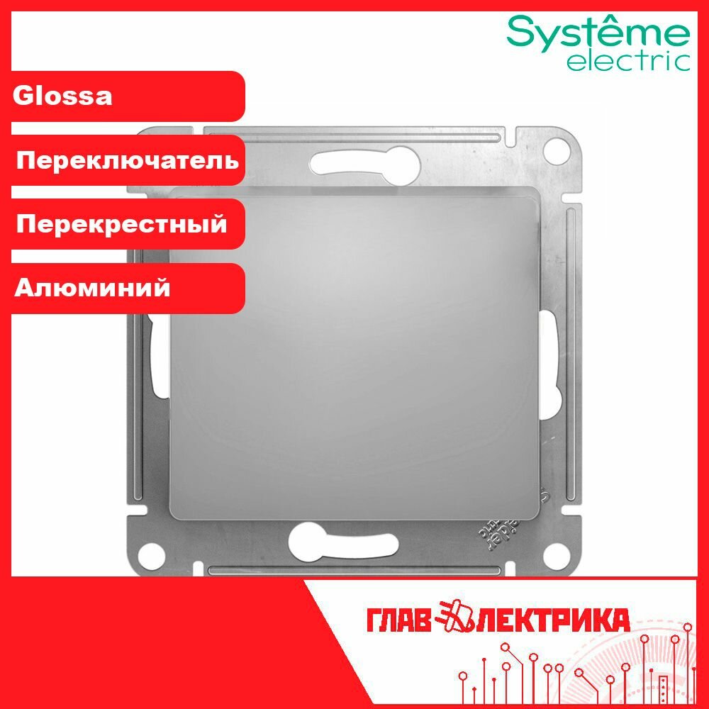 Выключатель одноклавишный перекрестный Glossa, Алюминий, GSL000371 встраиваемый Schneider Electric