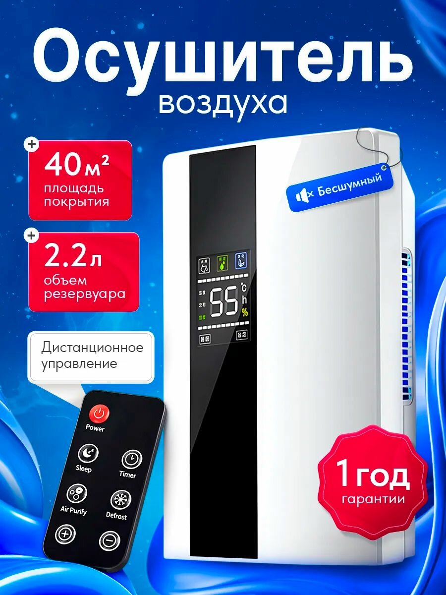 Очиститель воздуха dehumidifier-01