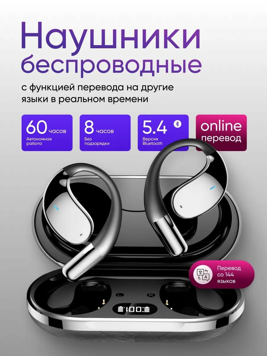 Наушники YYK-Q39, с языковым переводчиком, беспроводные, сенсорное управление