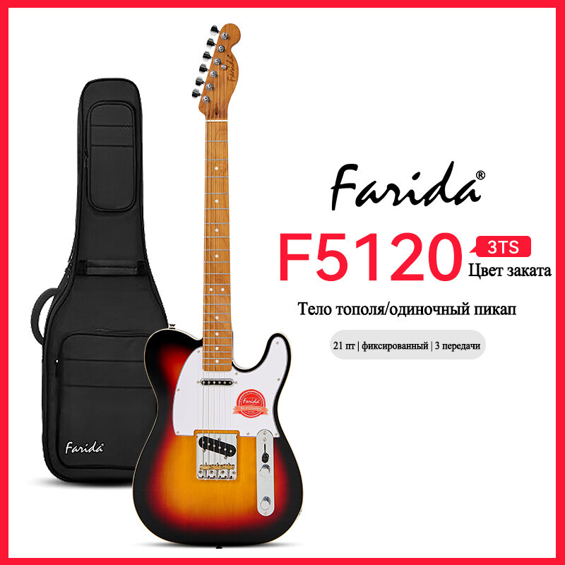 Электрогитара Farida F5120 для начинающих Рюкзак с рюкзаком